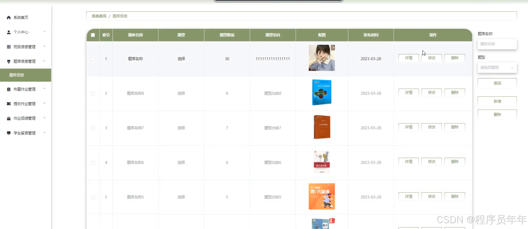Springboot基于java的在线作业管理系统的设计与实现 Csdn博客