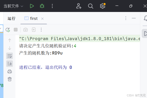 Java案例使用string来开发验证码javastring验证码实现 Csdn博客