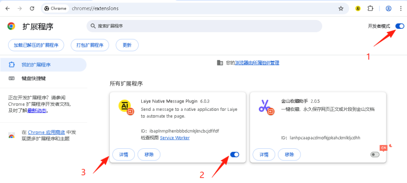 Uibot Creator Chrome V3插件，浏览器Native Message Plugin失效怎么办_laiye native message plugin-CSDN博客