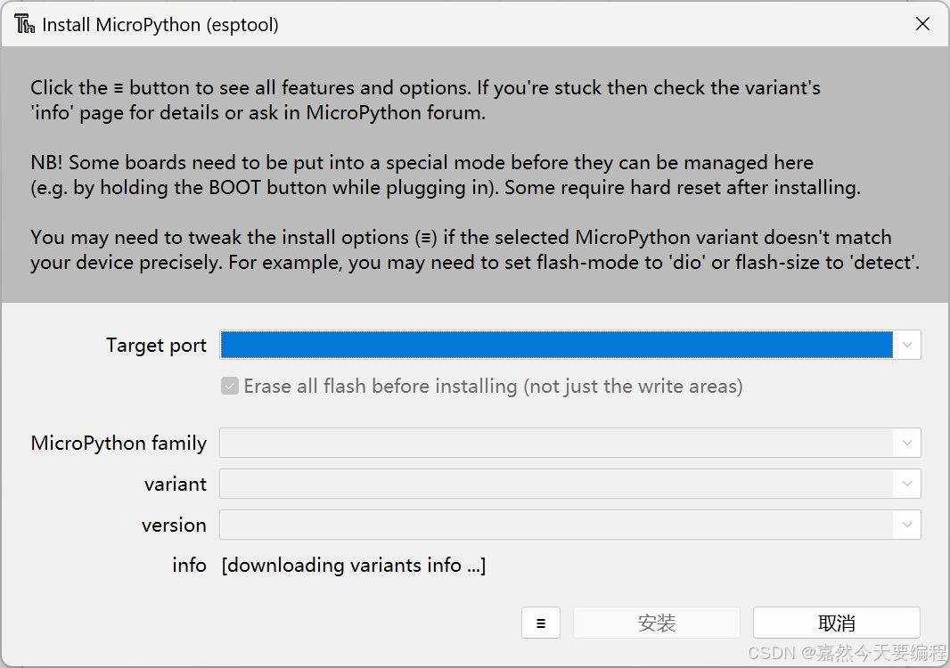 ESP32-S3系列教程1（micropython）-------烧录micropython_esp32s3烧录程序步骤-CSDN博客