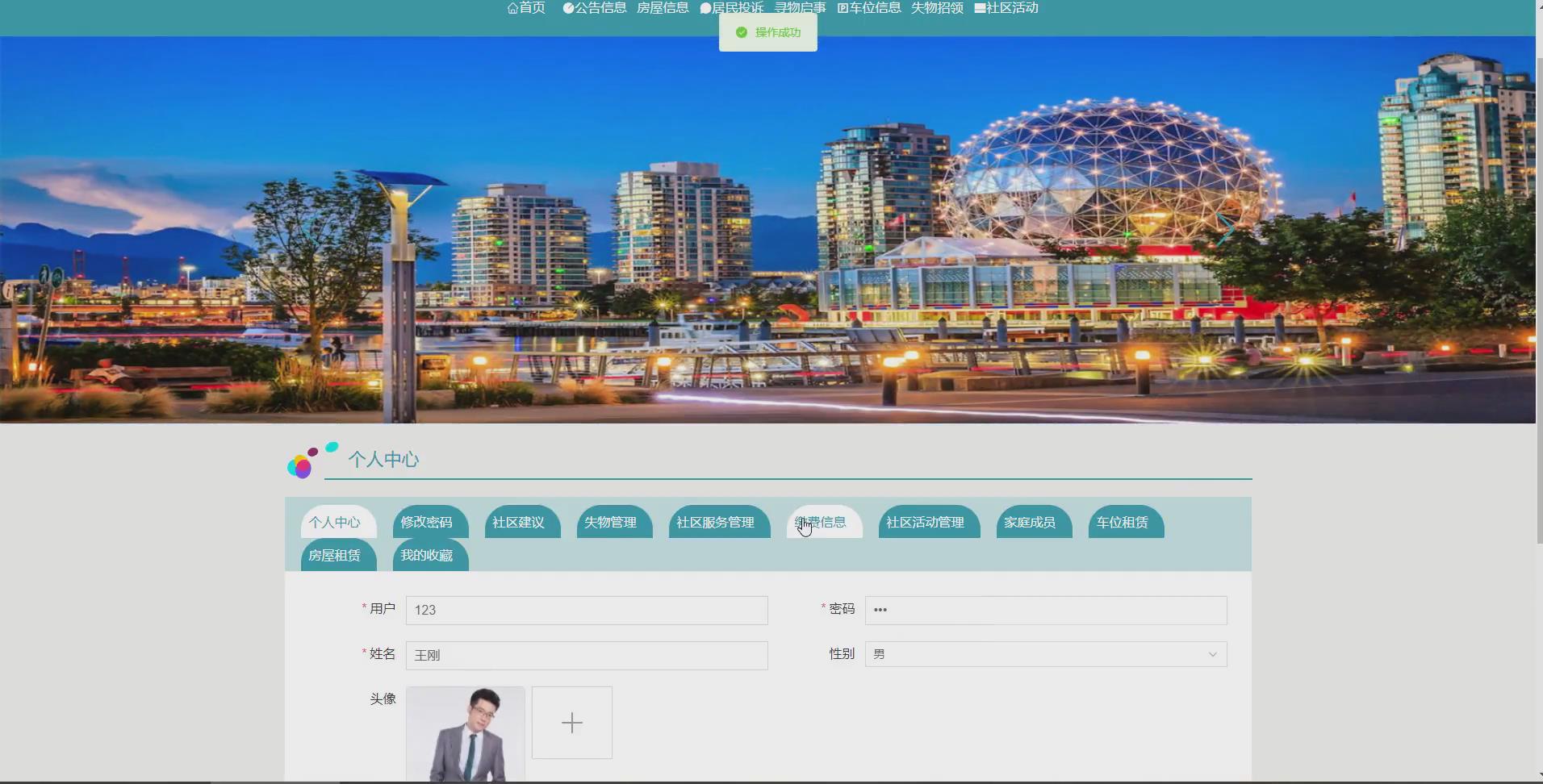 Python_vue3_django社区居民服务系统的设计与实现75306536_源码LW_讲解安装-CSDN博客