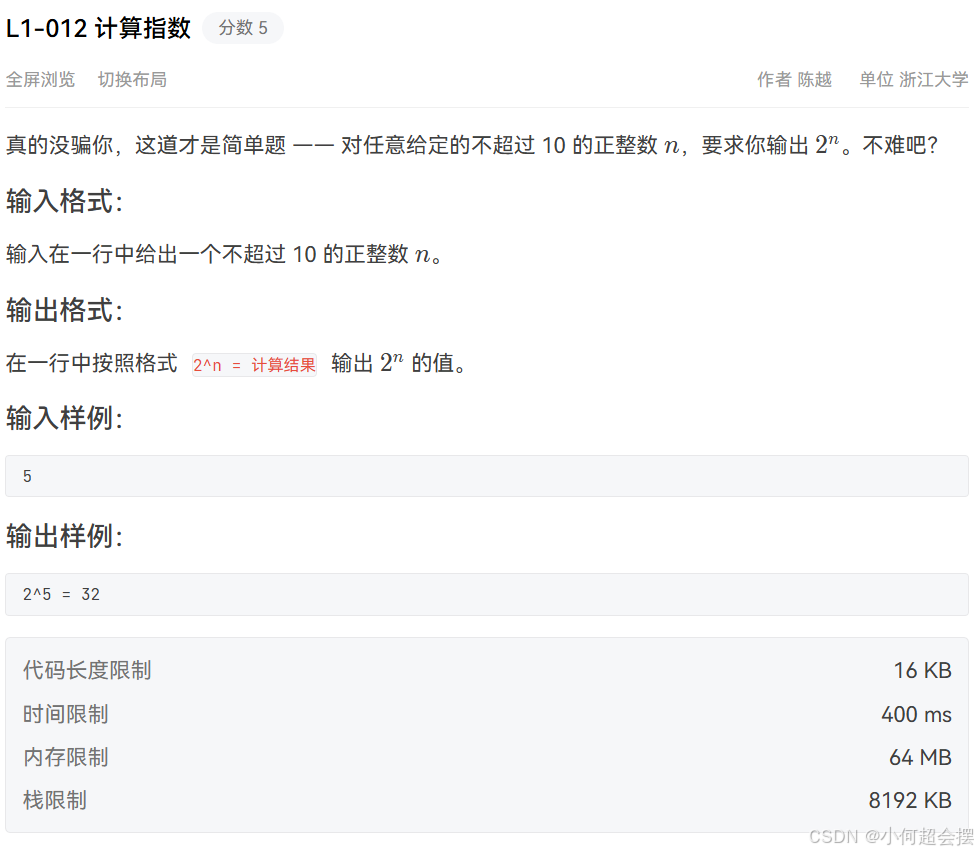 L1-012 计算指数（c++）_l1-012 计算指数代码分析-CSDN博客