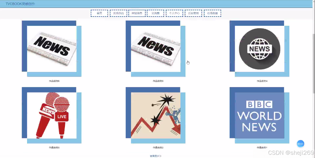 Springboot毕设项目TVCBOOK灵感创作4t594（java+VUE+Mybatis+Maven+Mysql）-CSDN博客