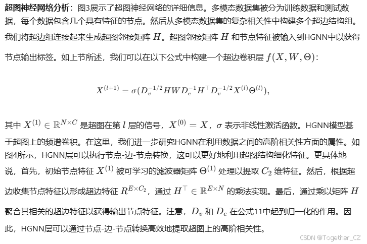 HGNN：Hypergraph Neural Networks——超图神经网络-CSDN博客