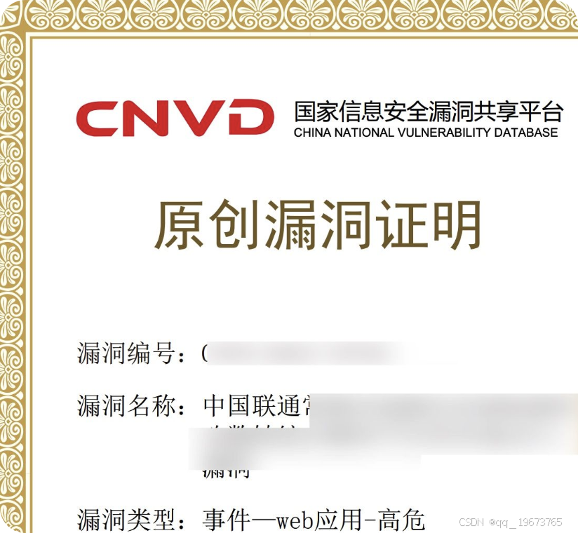 记一次cnvd证书某运营商证书挖掘_cnvd运营商漏洞-CSDN博客