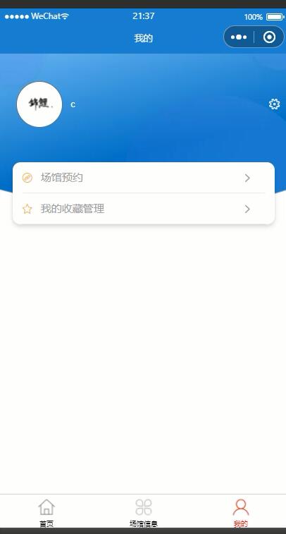 小程序 基于uniappjava Python的体育场馆场地预约系统基于python体育馆预约系统设计与实现 Csdn博客