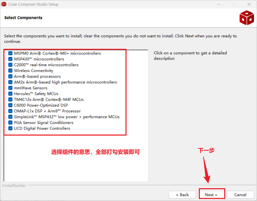 Code Composer Studio 8.3.1安装_ccs软件官网-CSDN博客