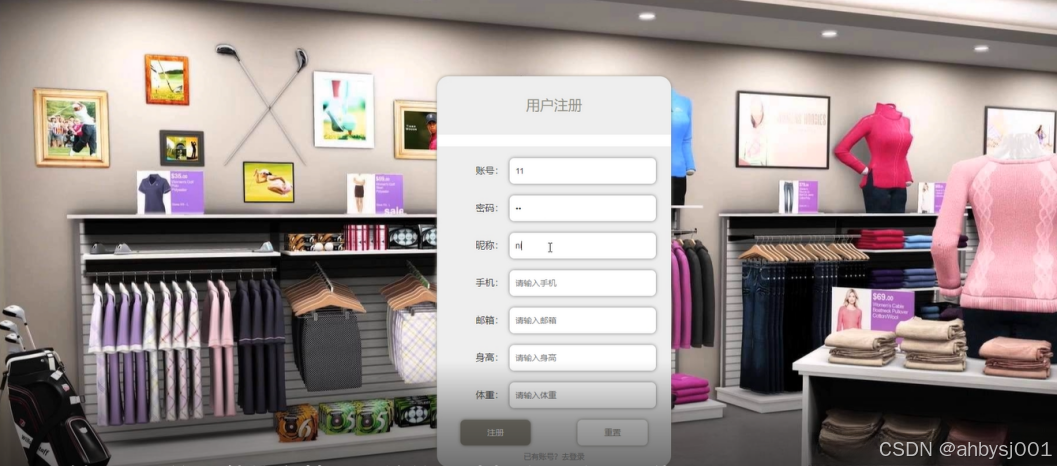 java/jsp/ssm基于Java的服装信息管理系统的设计与实现【2024年毕设】-CSDN博客