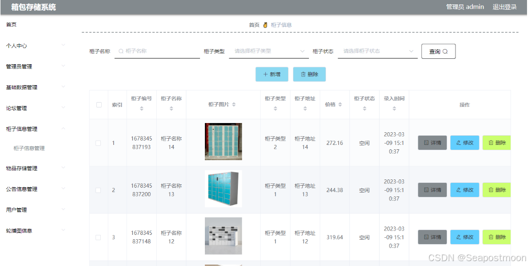 Java毕设项目案例实战ii基于javaspring Bootmysql的箱包存储系统设计与实现（开发文档数据库源码） Csdn博客