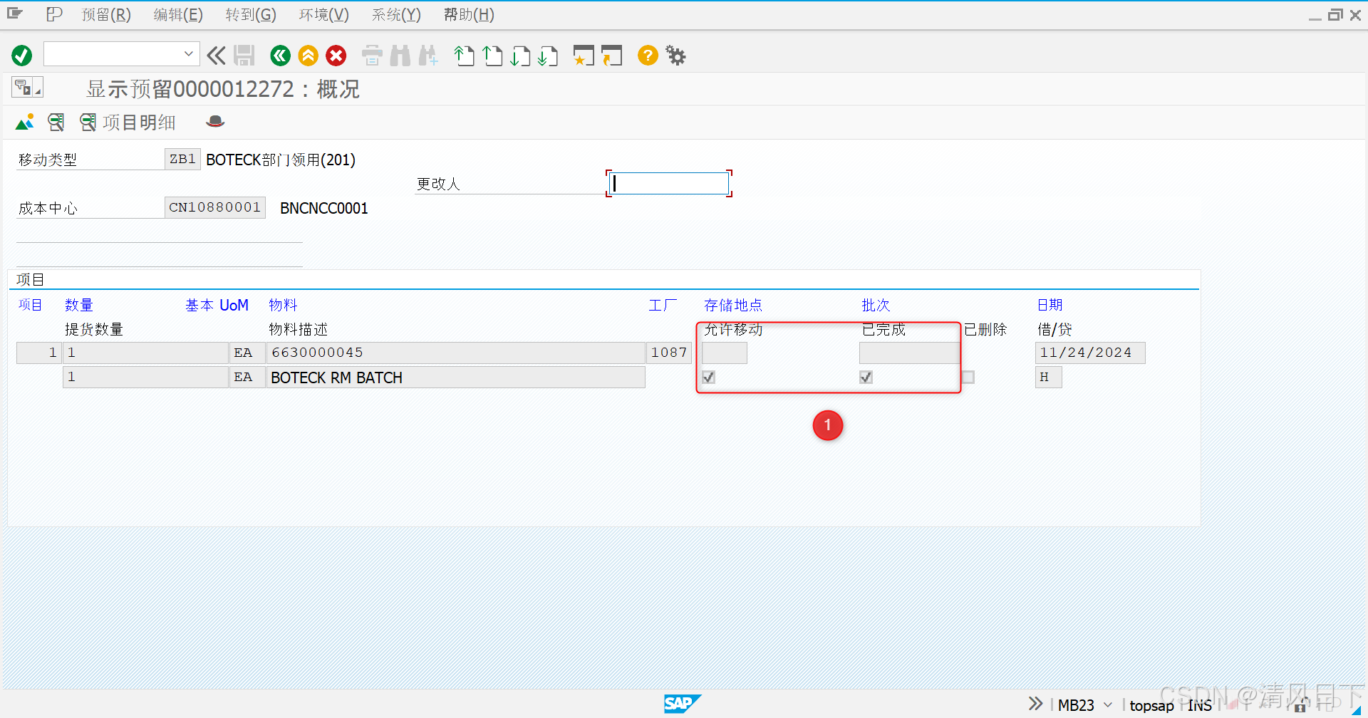 MM配置-MB21预留创建状态说明(允许移动、已完成、已删除)_sap mb21-CSDN博客