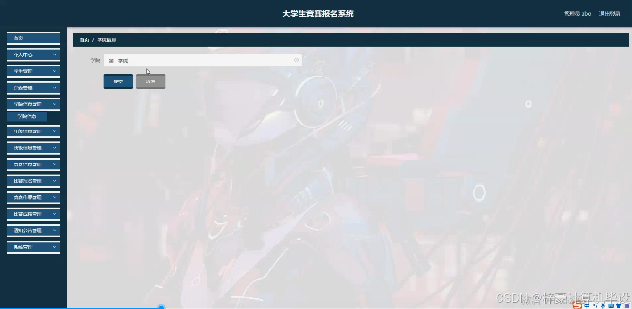 Springboot毕设大学生竞赛报名系统程序论文 《基于springboot的竞赛报名系统》论文 Csdn博客