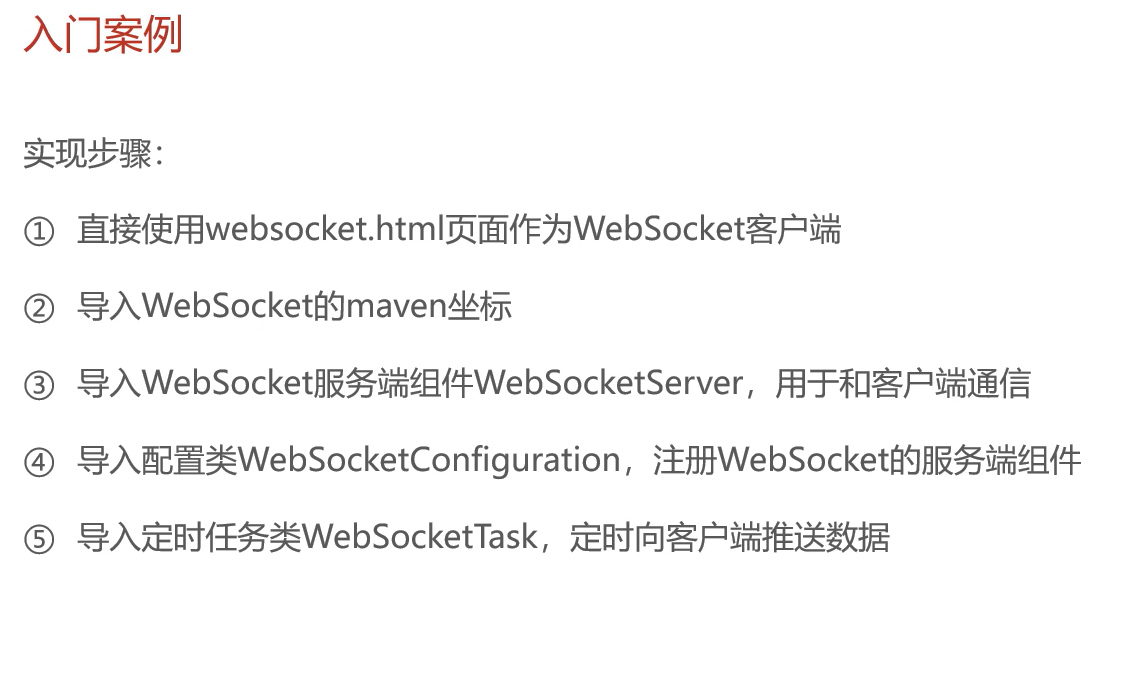 WebSocKet-CSDN博客