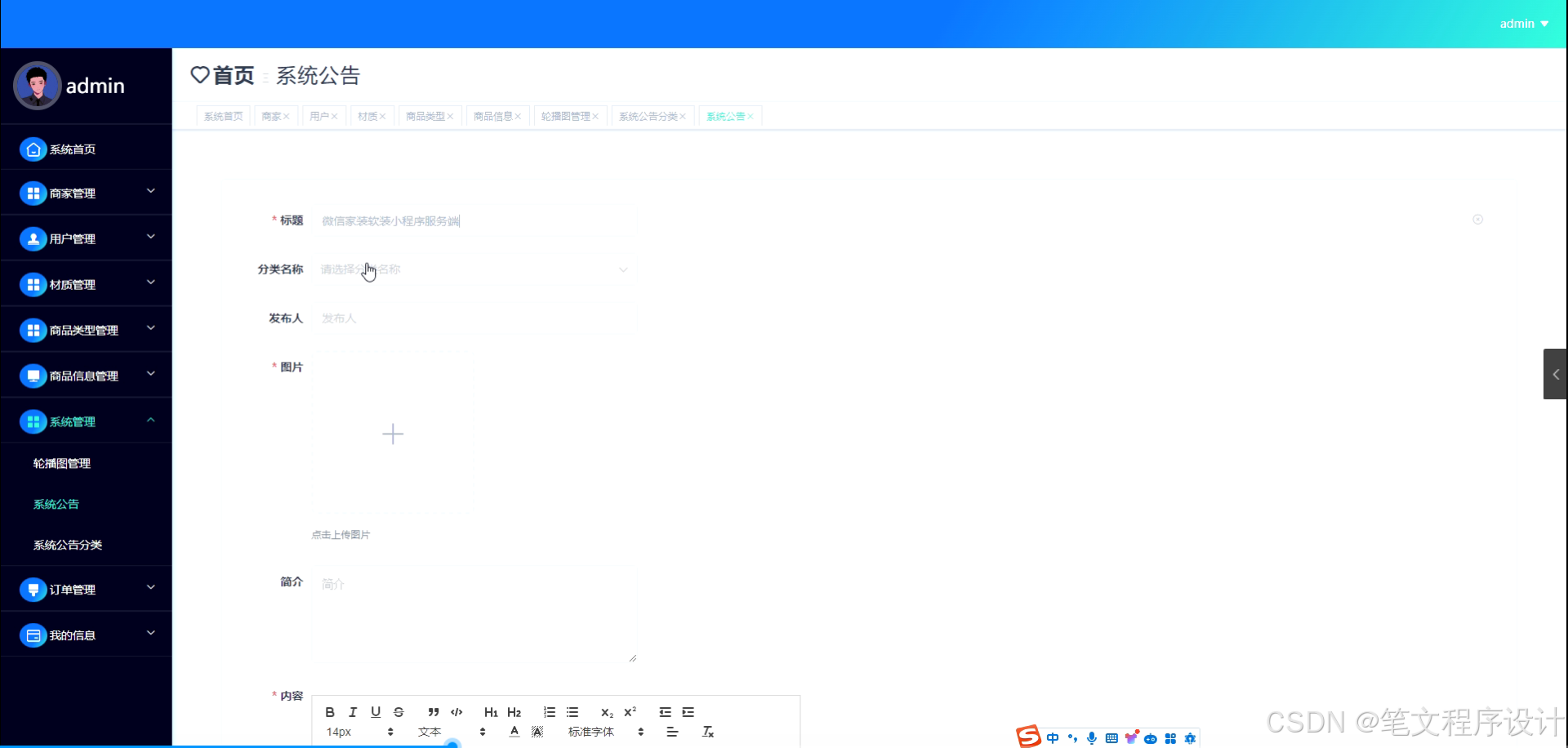 Springboot毕设微信家装软装小程序服务端服务端论文程序部署探索服务端构建的一般流 程服务端配置完成本机可验证可以添加课程、 Csdn博客
