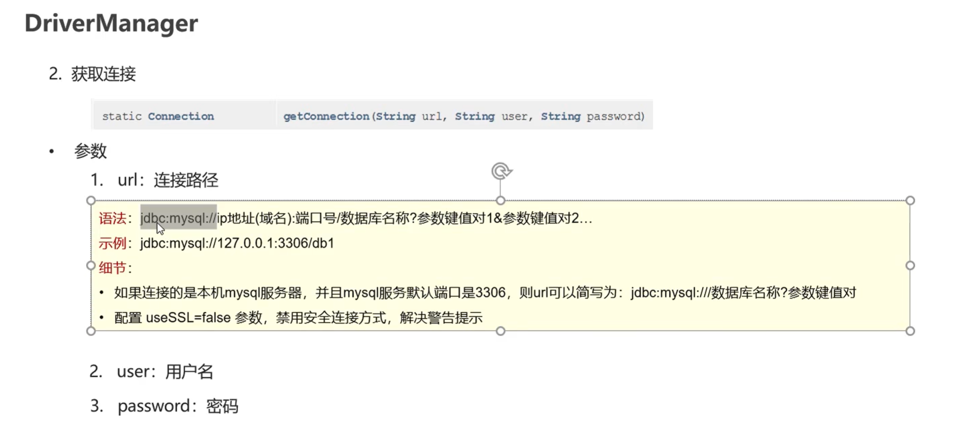 JDBC快速入门-CSDN博客