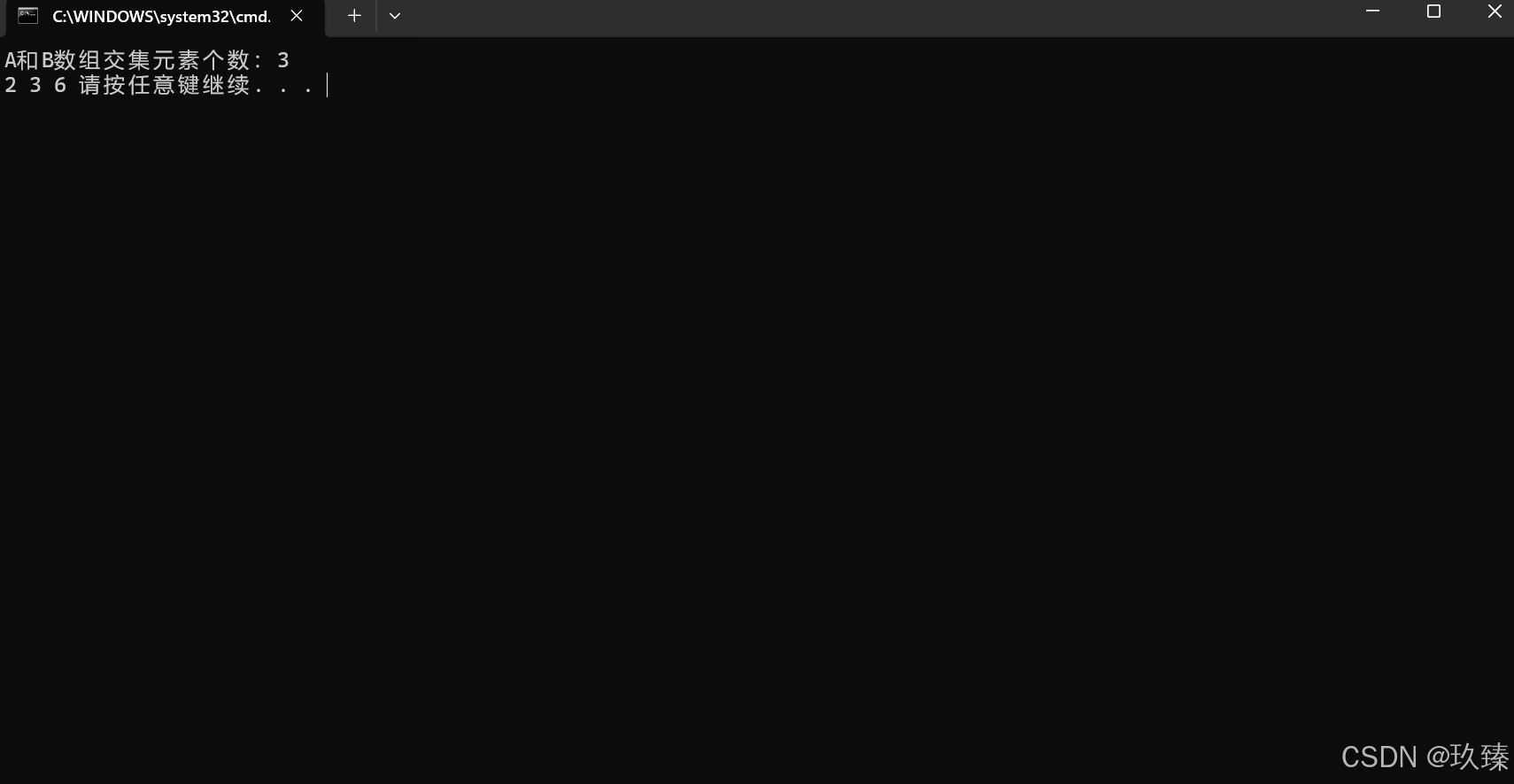 C语言二级程序题（5）查找两个数组的交集计算机二级c语言两个数组交集存c Csdn博客