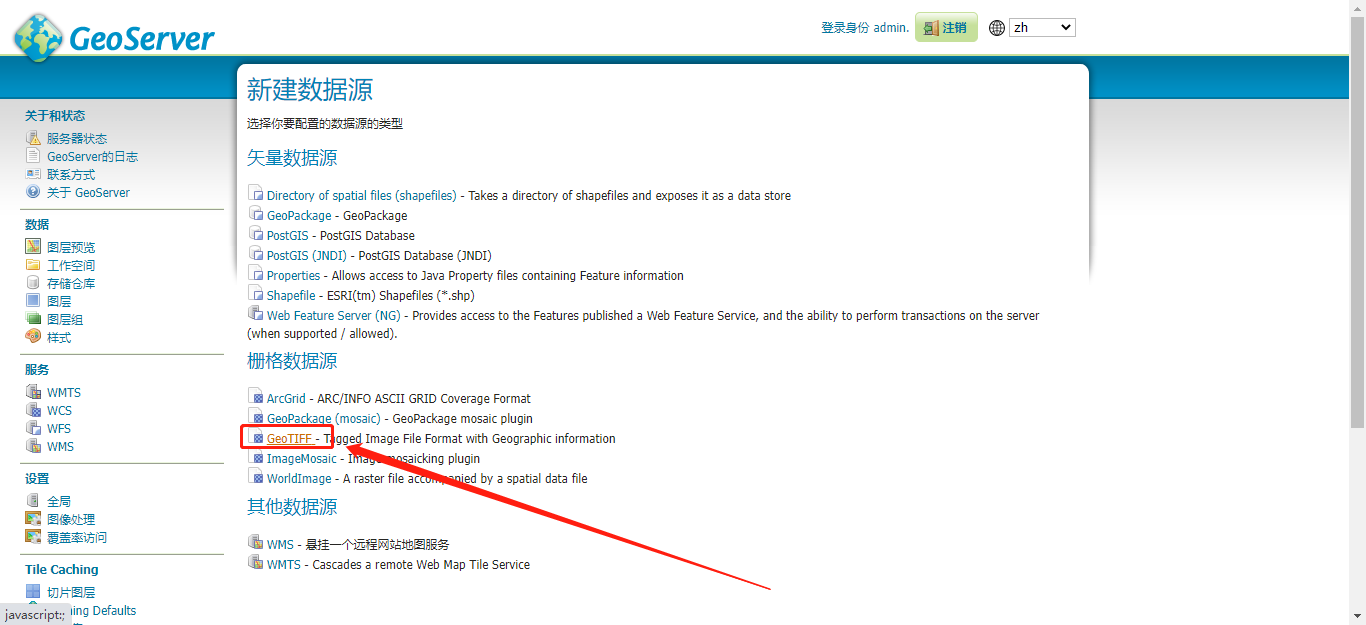 gis geoserver 地图发布_geoserver导入世界地图-CSDN博客