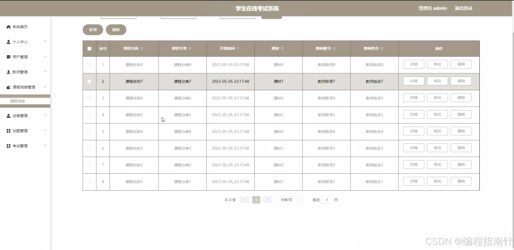 计算机Python项目｜django学生在线考试系统（LW +PPT）_python在线考试系统ppt-CSDN博客