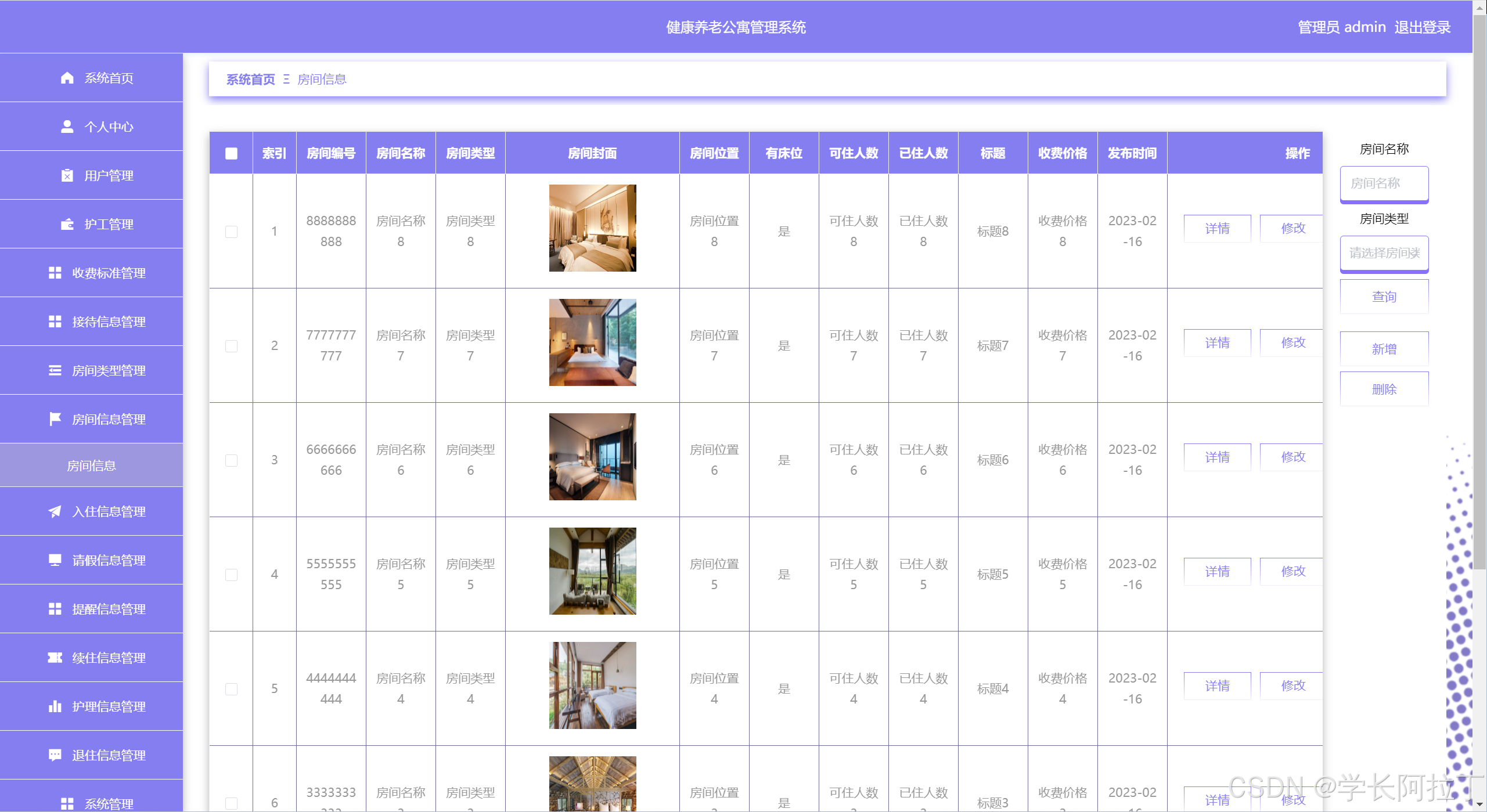 毕业设计：基于springboot的健康养老公寓管理系统【代码论文ppt】基于spring Boot的养老院管理系统的设计与实现ppt Csdn博客