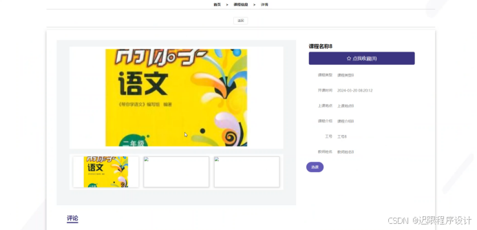 计算机毕业设计springboot智慧课堂数据可视化平台 基于spring Boot框架的智能教学数据分析可视化平台 Spring Boot驱动的智慧教室数据可视化系统提供核心教学数据可视化