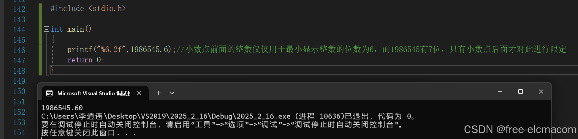 C语言(5)---------＞printf函数_c语言printf-CSDN博客