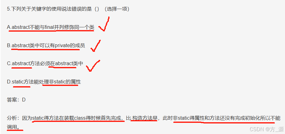 Java基础 笔试题java基础笔试题 Csdn博客