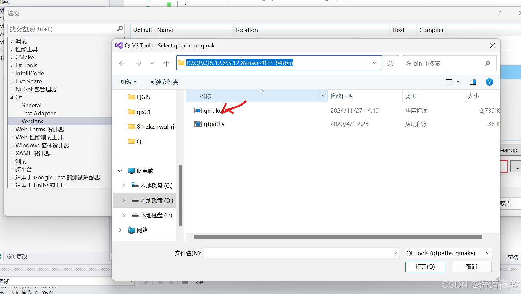 vs2019+qt环境配置_vs2019安装qt的qt vs tools-CSDN博客