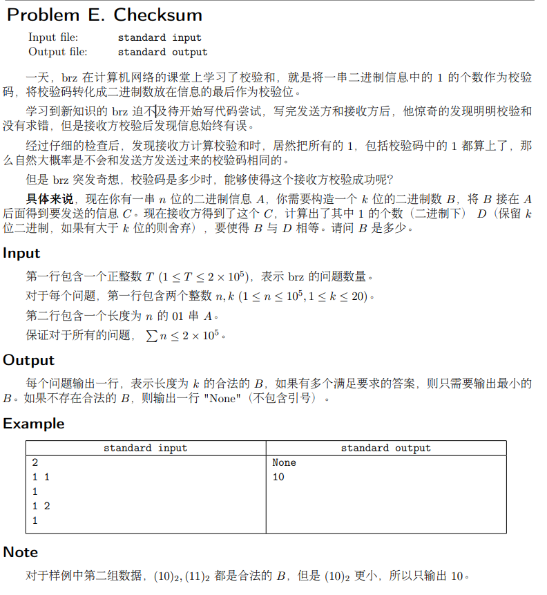 E. Checksum-CSDN博客