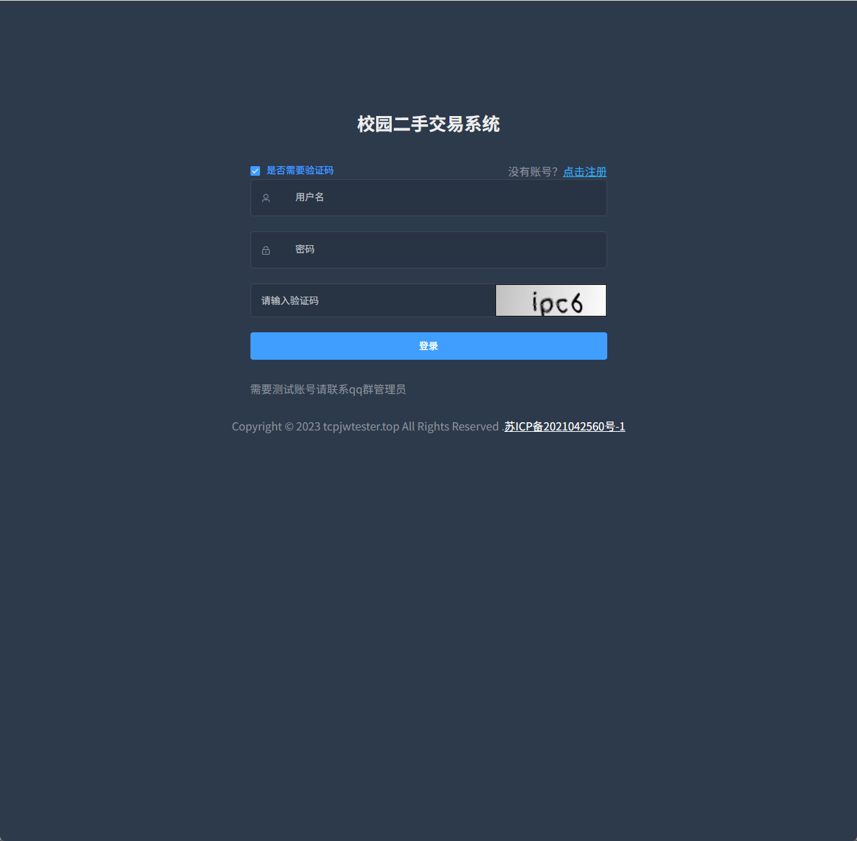 Ui自动化之selenium入门验证码selenium 验证码 Csdn博客