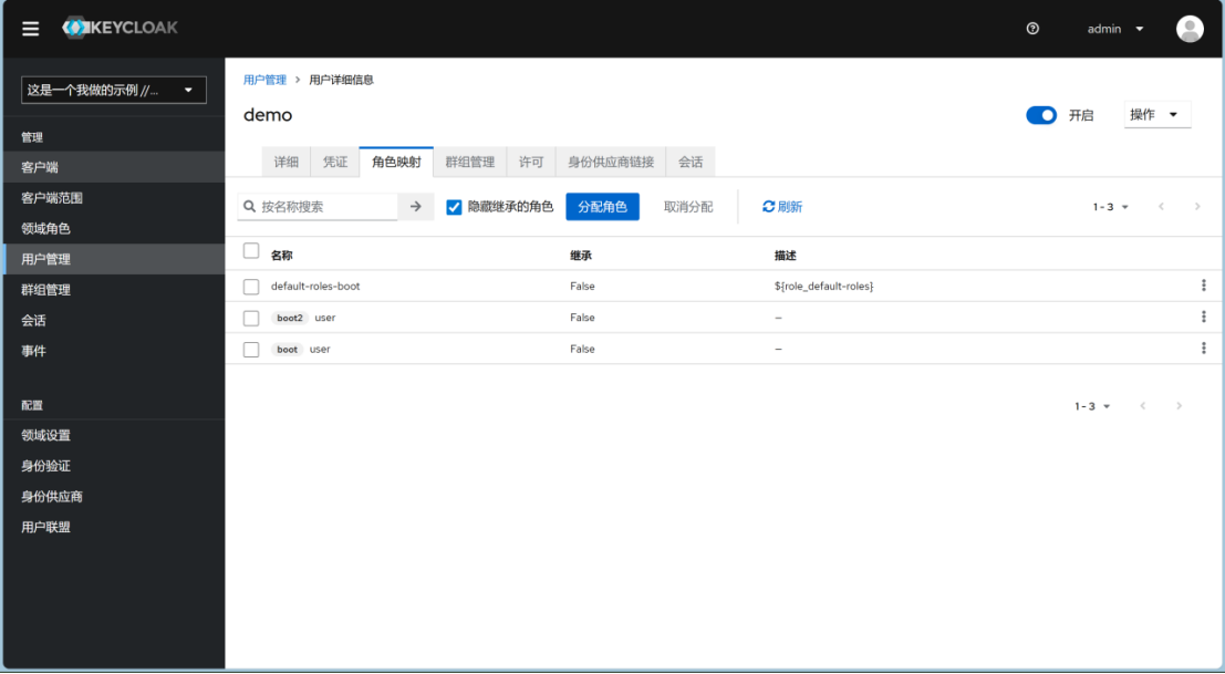 Keycloak 与 Spring Boot 集成教程-CSDN博客