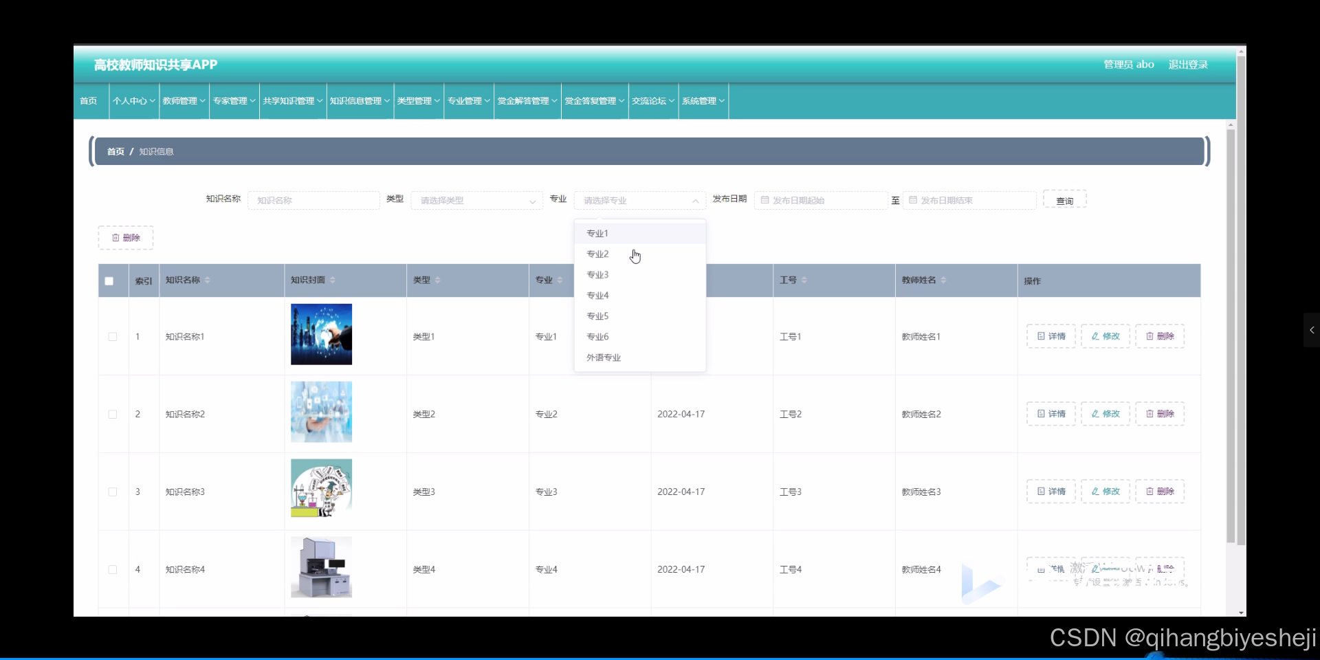 [附源码]计算机毕业设计Python+uniapp高校教师知识共享APP3925y(程序+源码+LW+远程部署)-CSDN博客