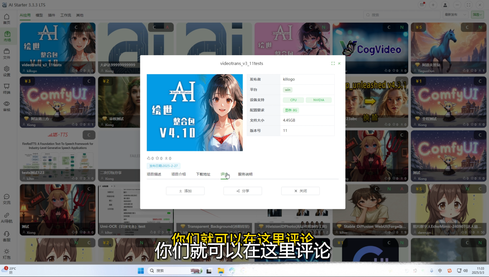 AIStarter创作者模式全解析：模型插件、工作流与市场分享功能详解-CSDN博客