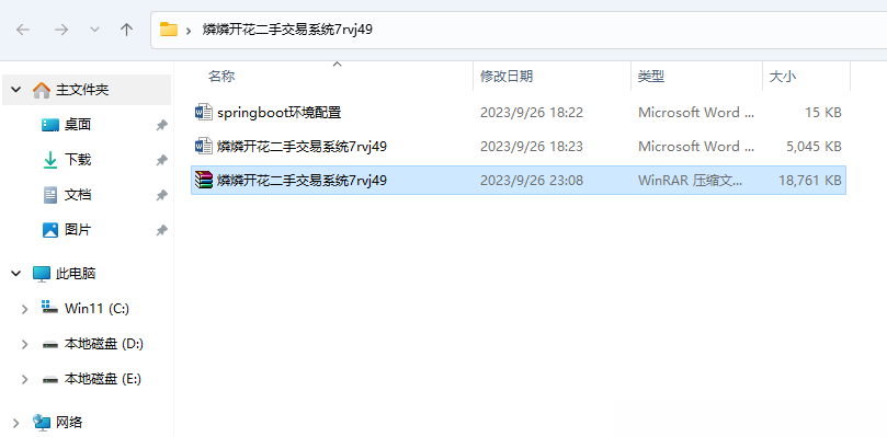java/php/node.js/python燐燐开花二手交易系统【2024年毕设】-CSDN博客