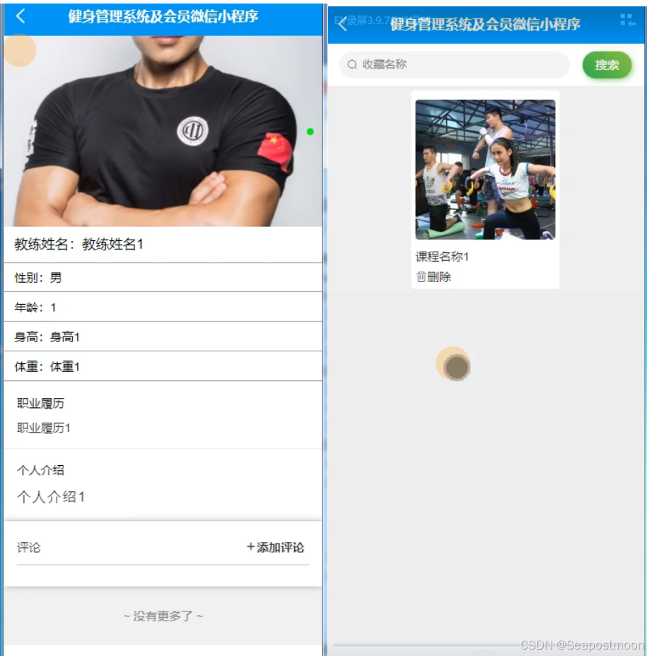Java毕设项目案例实战ii基于微信小程序的健身管理系统(开发文档数据库源码) Csdn博客