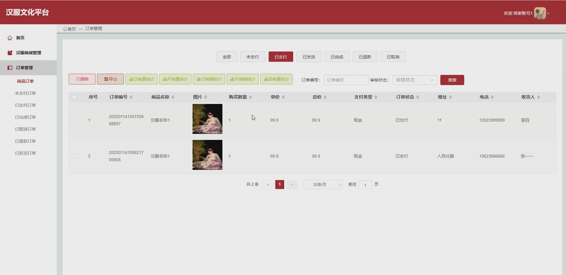 vue3.js+python汉服商城系统 汉服文化交流平台-CSDN博客