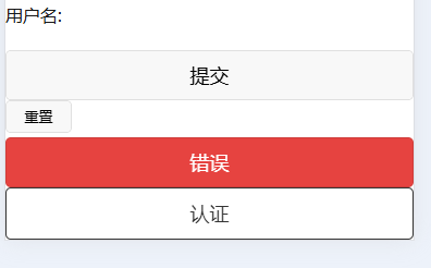 uniapp开发07-表单组件button按钮的常用参数_uniapp button-CSDN博客