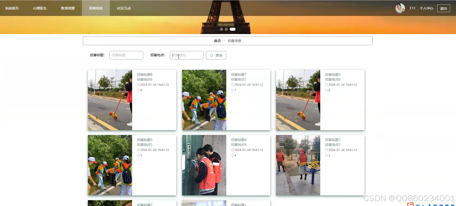 基于SpringBoot的留守儿童网站的设计与实现-java vue.js idea-CSDN博客