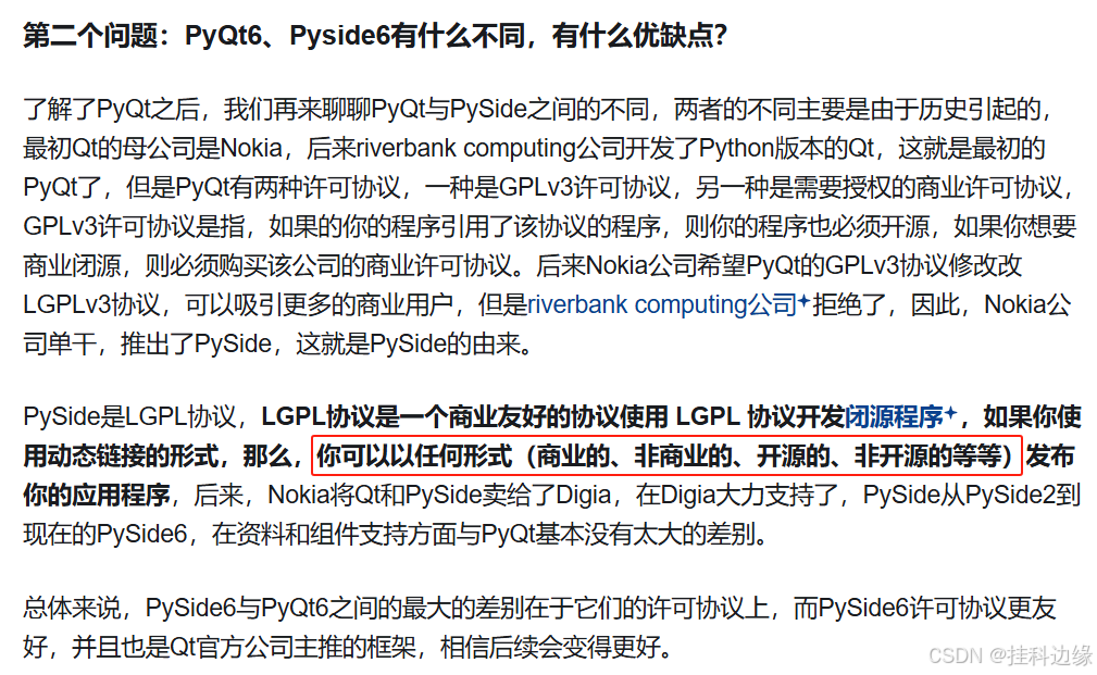 手把手教你在PyCharm配置PySide6和QtDesigner，实现python程序快速搭建可视化界面_pycharm pyside6-CSDN博客
