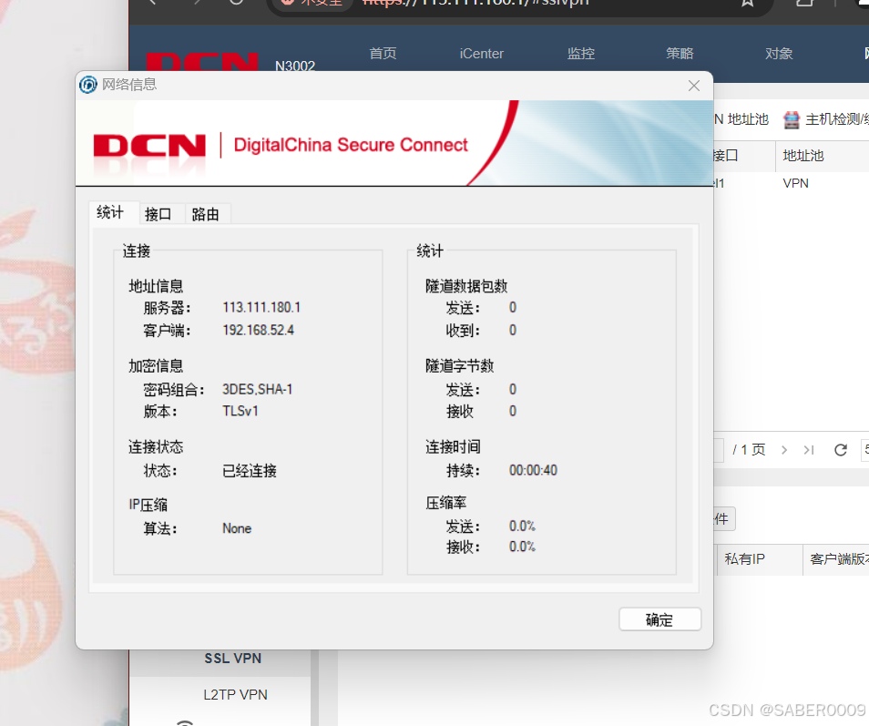 广东省网络管理与评估DCFW的图形操作-CSDN博客