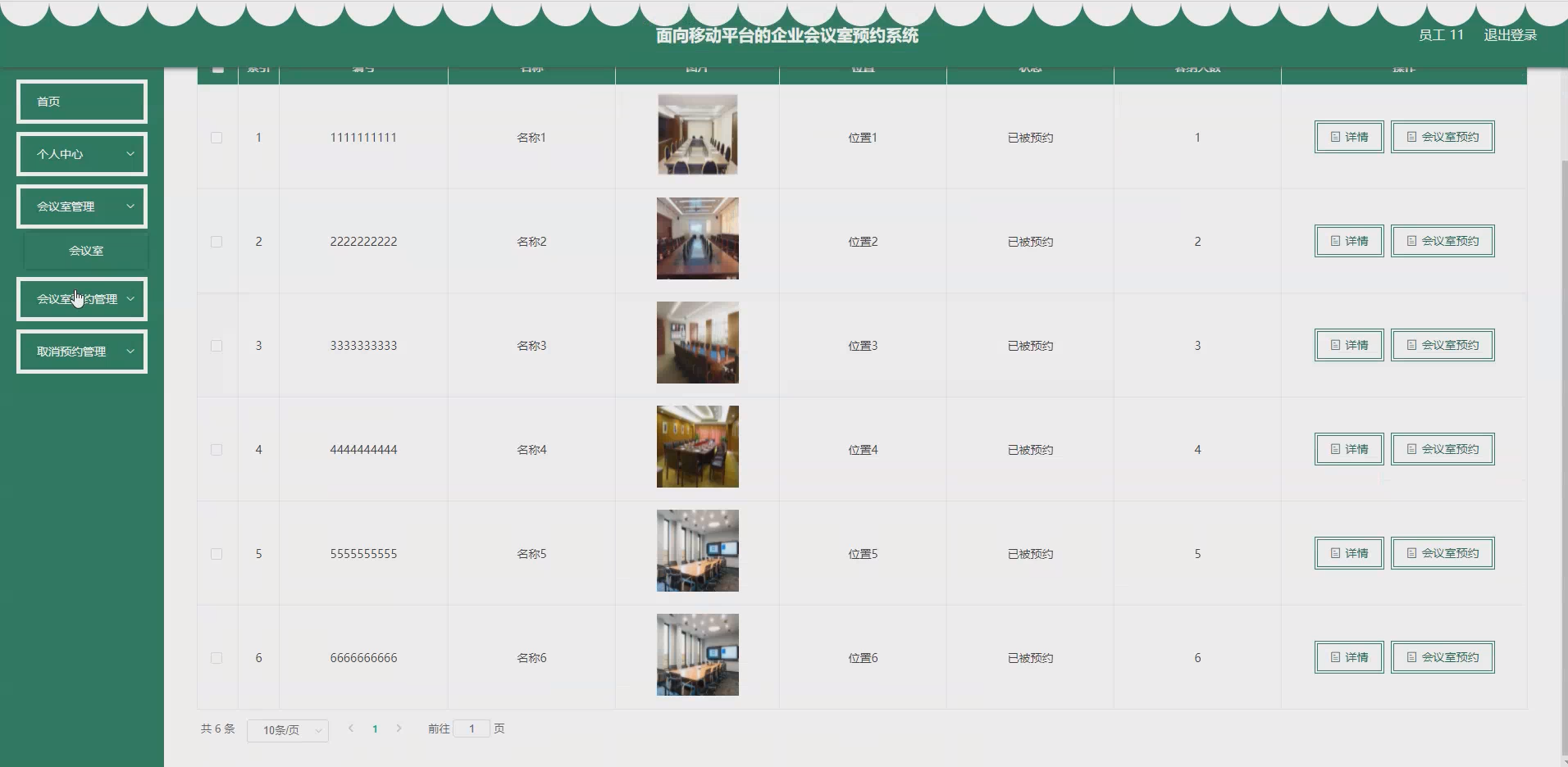 SSM企业会议室预约系统的设计与实现3j969（程序+源码+数据库+调试部署+开发环境)带论文文档1万字以上，文末可获取，系统界面在最后面-CSDN博客