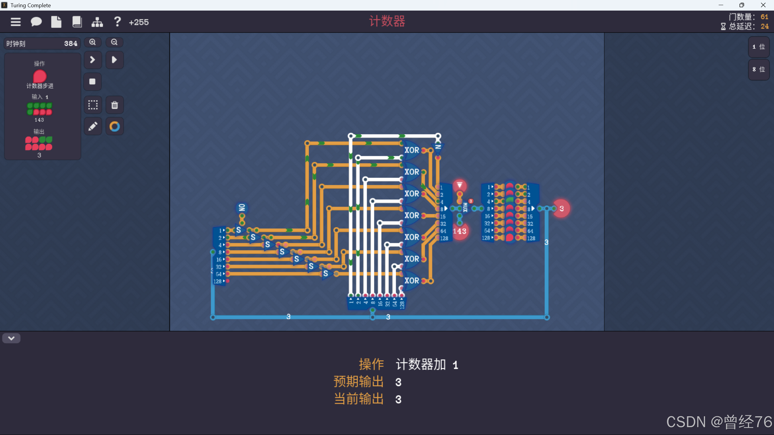 【Turing Complete 图灵完备】成就：二进制计数器_图灵完备计数器成就-CSDN博客