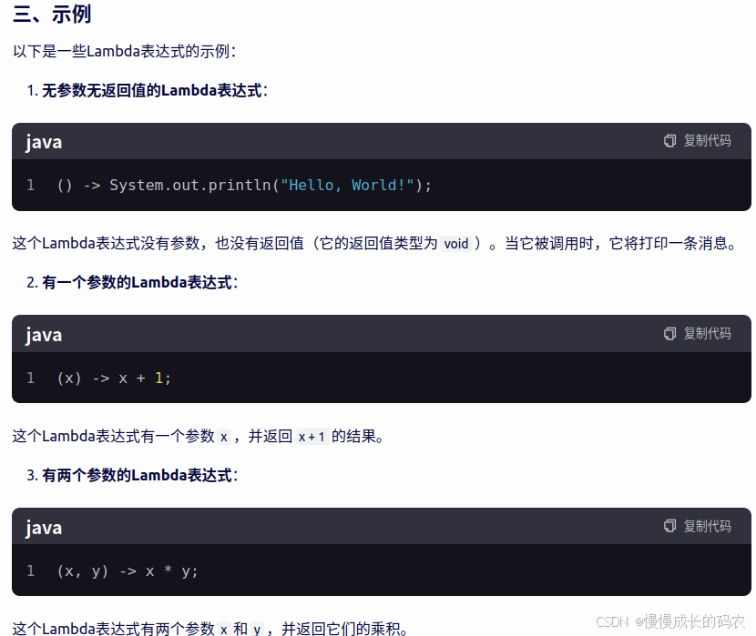 Lambda表达式的定义和使用lamda 定义一个函数式方法并使用 Csdn博客