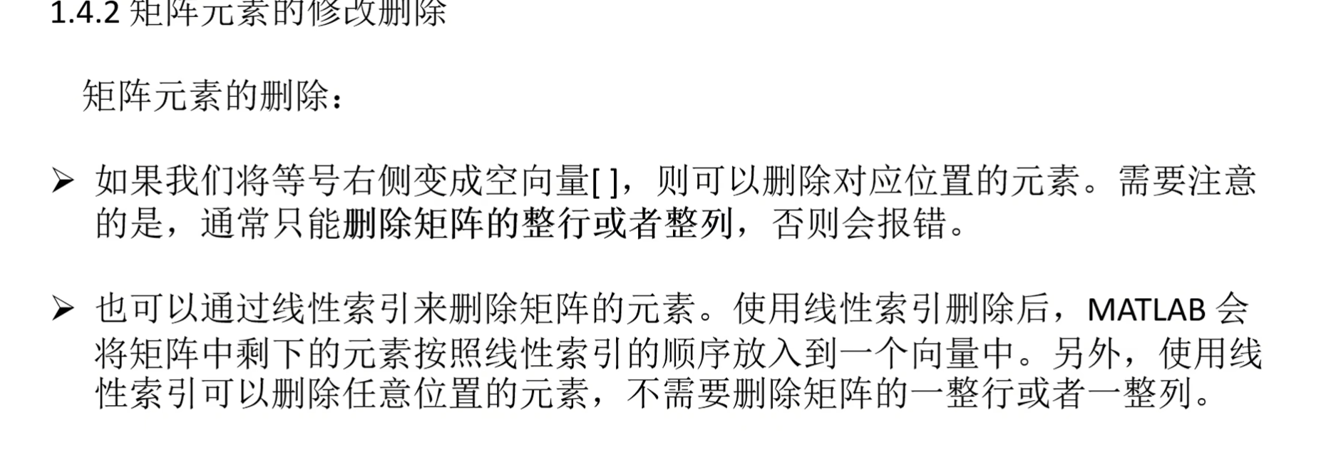 Matlab矩阵运算_matlab做矩阵运算csdn-CSDN博客