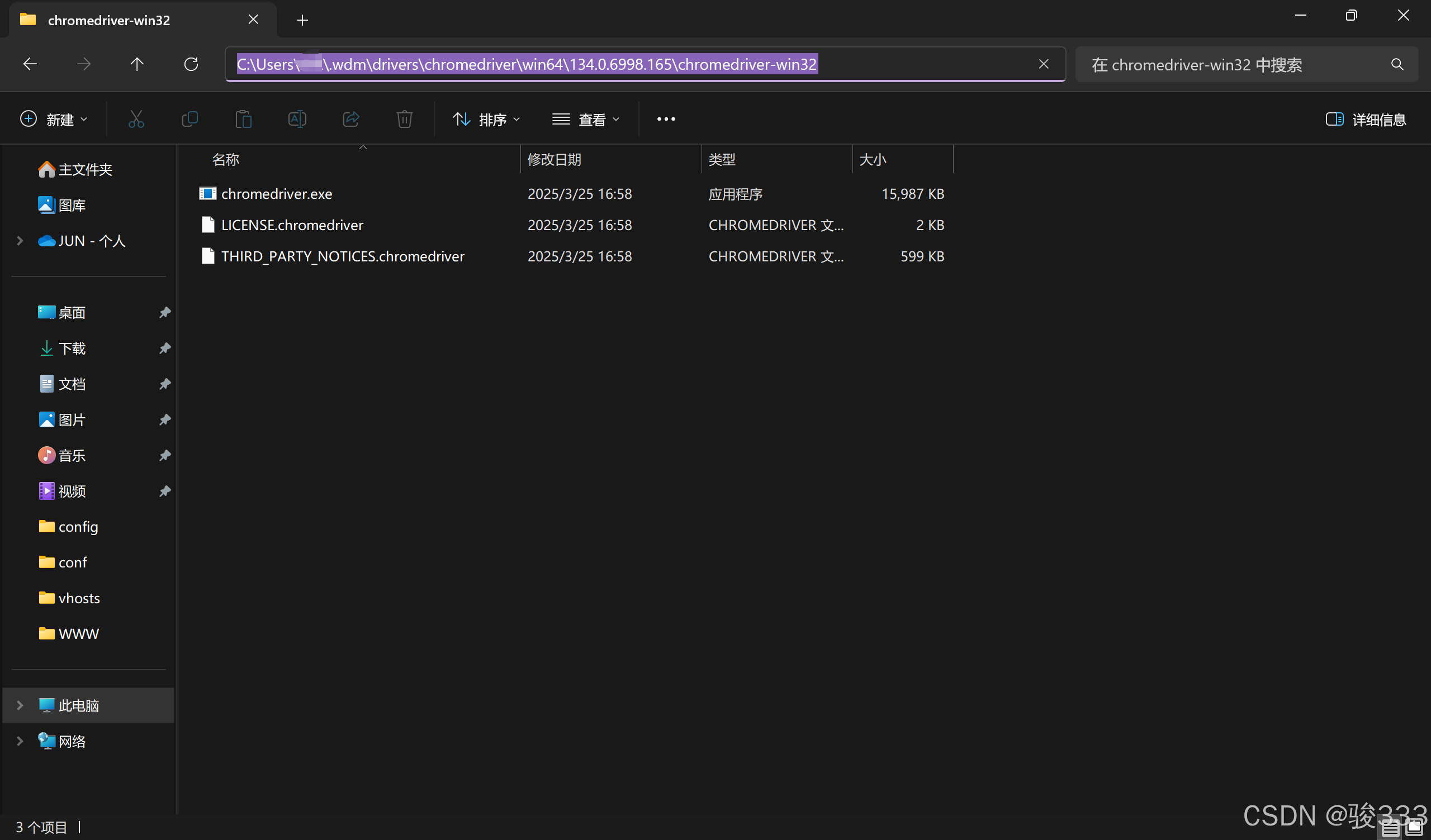 Python的selenium语句安装Chromedriver_python chromedriver-CSDN博客