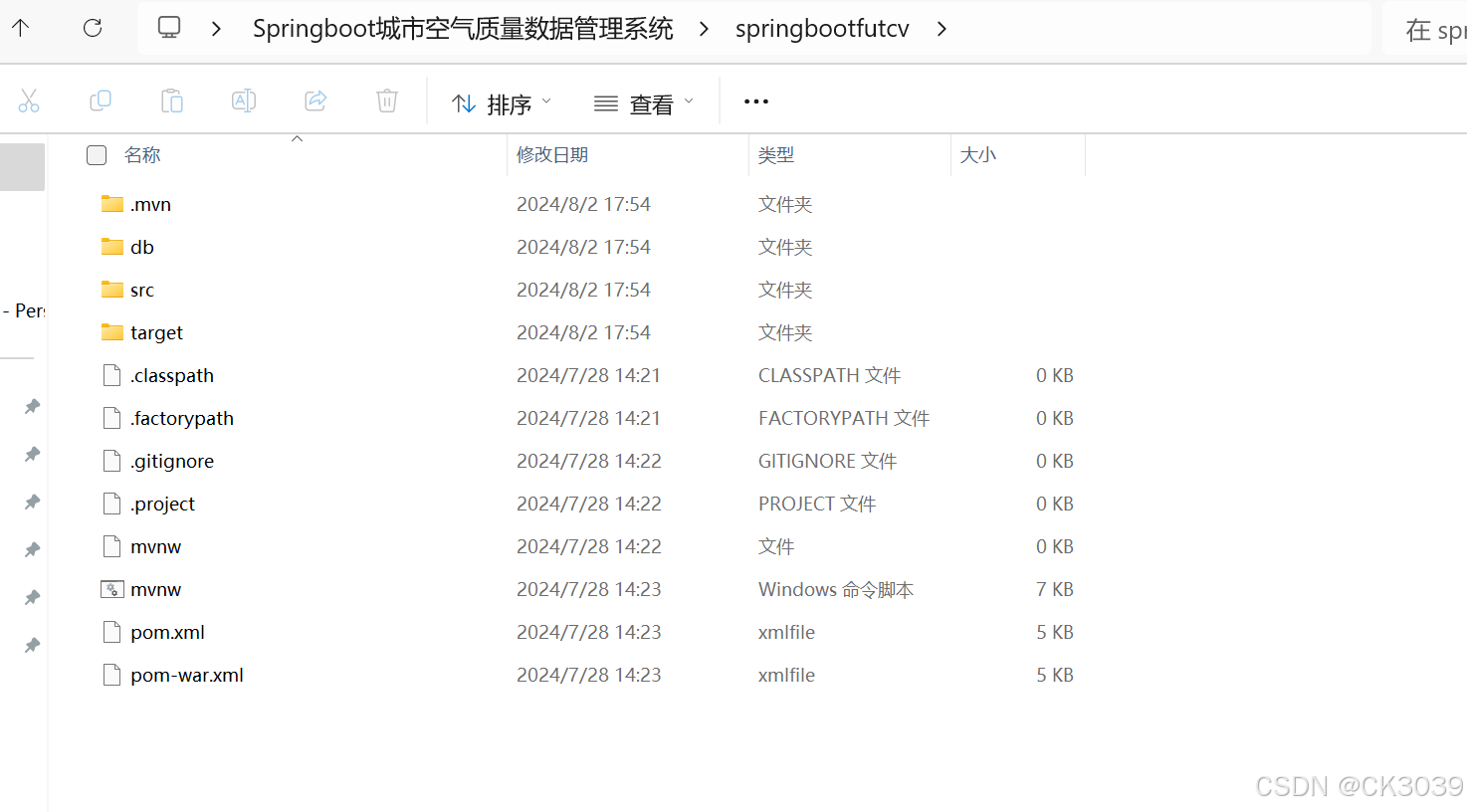 Springboot城市空气质量数据管理系统futcv（程序源码数据库调试部署开发环境） Csdn博客