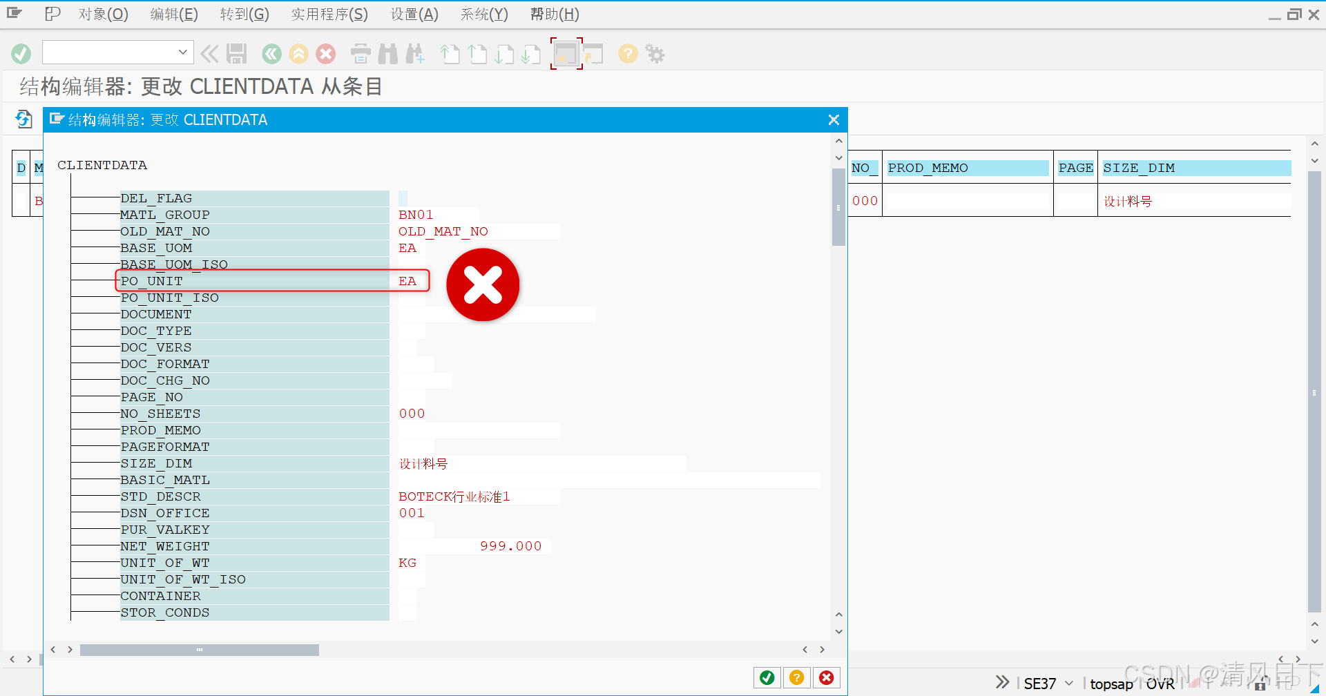 SAP BAPI-MM模块-物料主数据创建或修改-BAPI_MATERIAL_SAVEDATA-SE37函数测试(前台事务码MM01&后台表MARA MARC MBEW MVKE等)*超级干货 ...