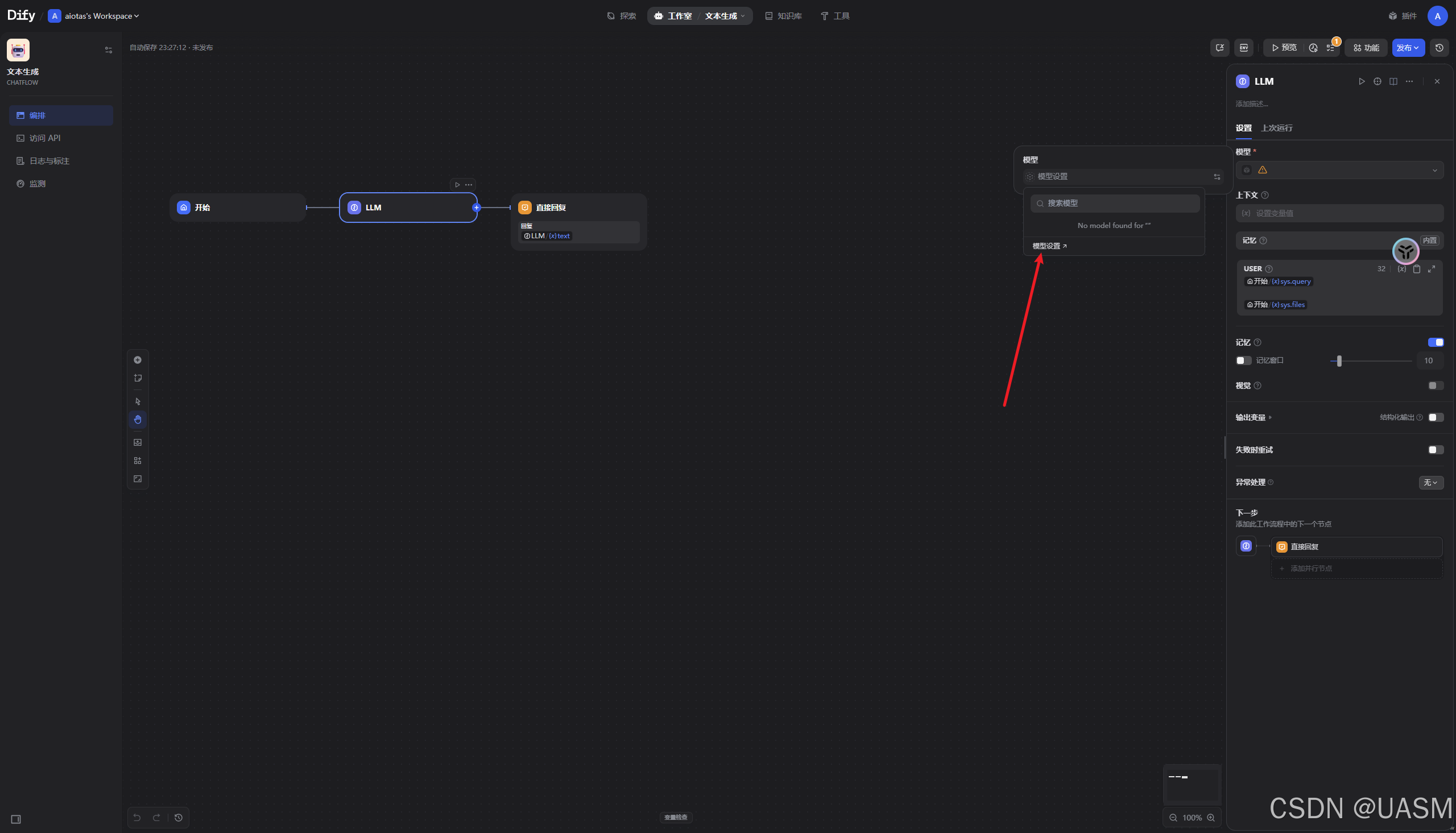 Dify1.8.0使用教程1：Dify创建文本生成应用_dify 文本生成-CSDN博客