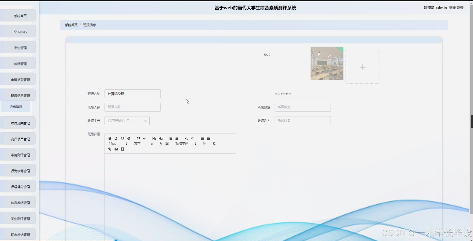 开题报告 Java计算机毕业设计基于web的当代大学生综合素质测评系统 附源码 基于javaweb职业测评的系统开题报告 Csdn博客
