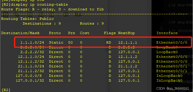 【路由交换】BFD+BFD调用-CSDN博客