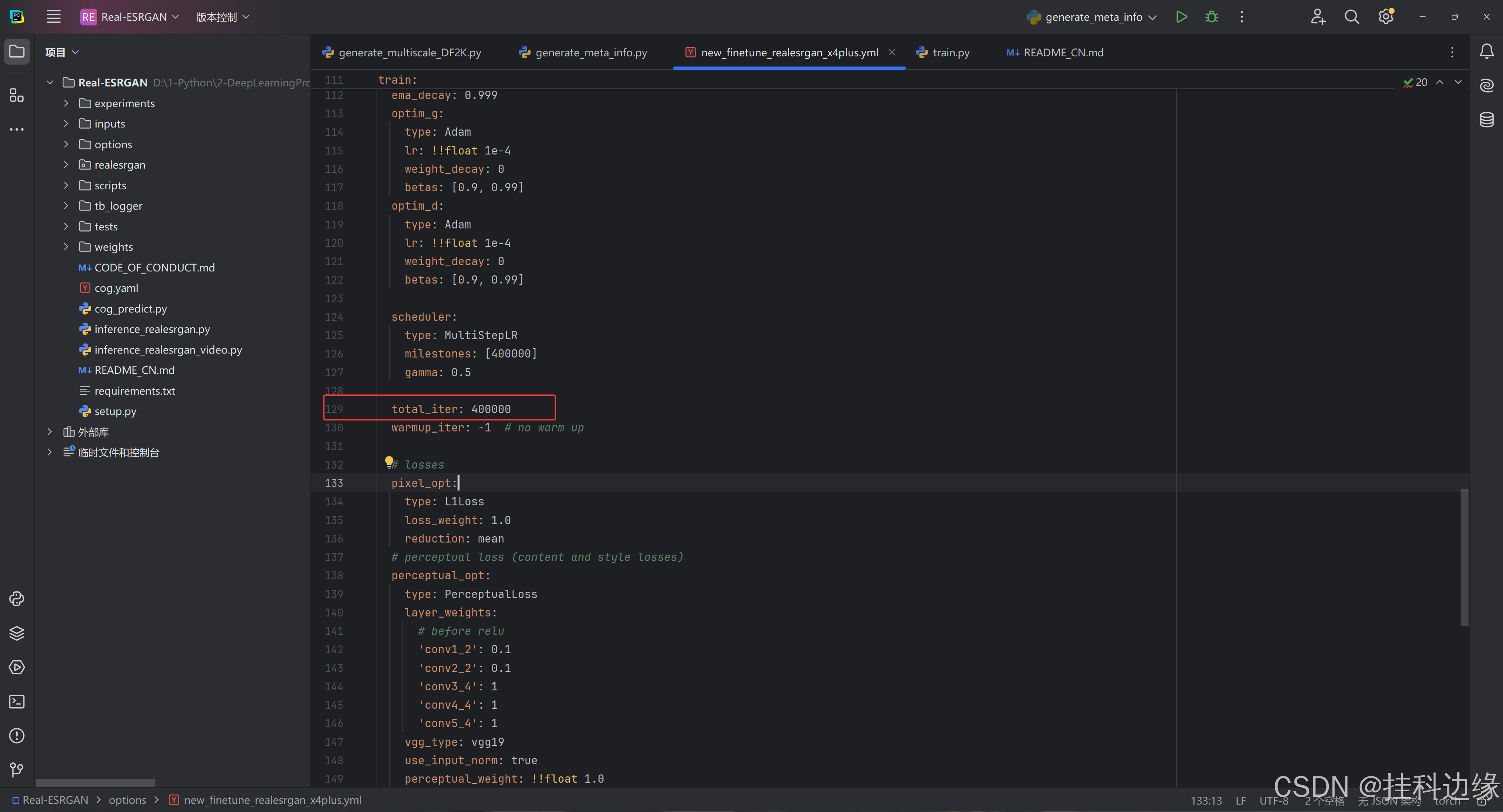 手把手教你使用Real-ESRGAN图片超分辨率重建训练和推理，含完整代码和数据集，全网最详细教程-CSDN博客